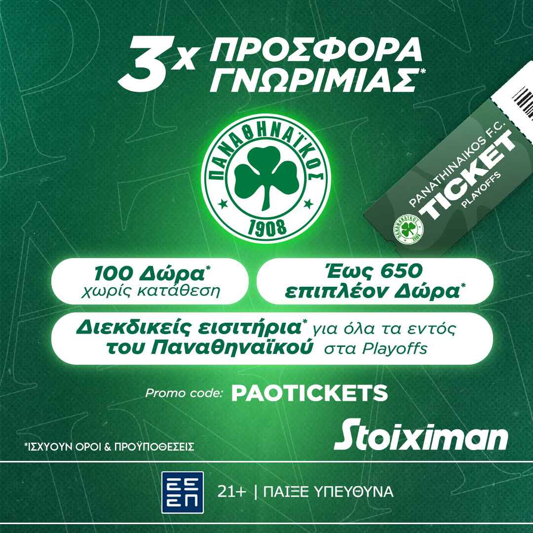 Μελετημένα Προγνωστικά Στοιχήματος σήμερα! | Betdays.com