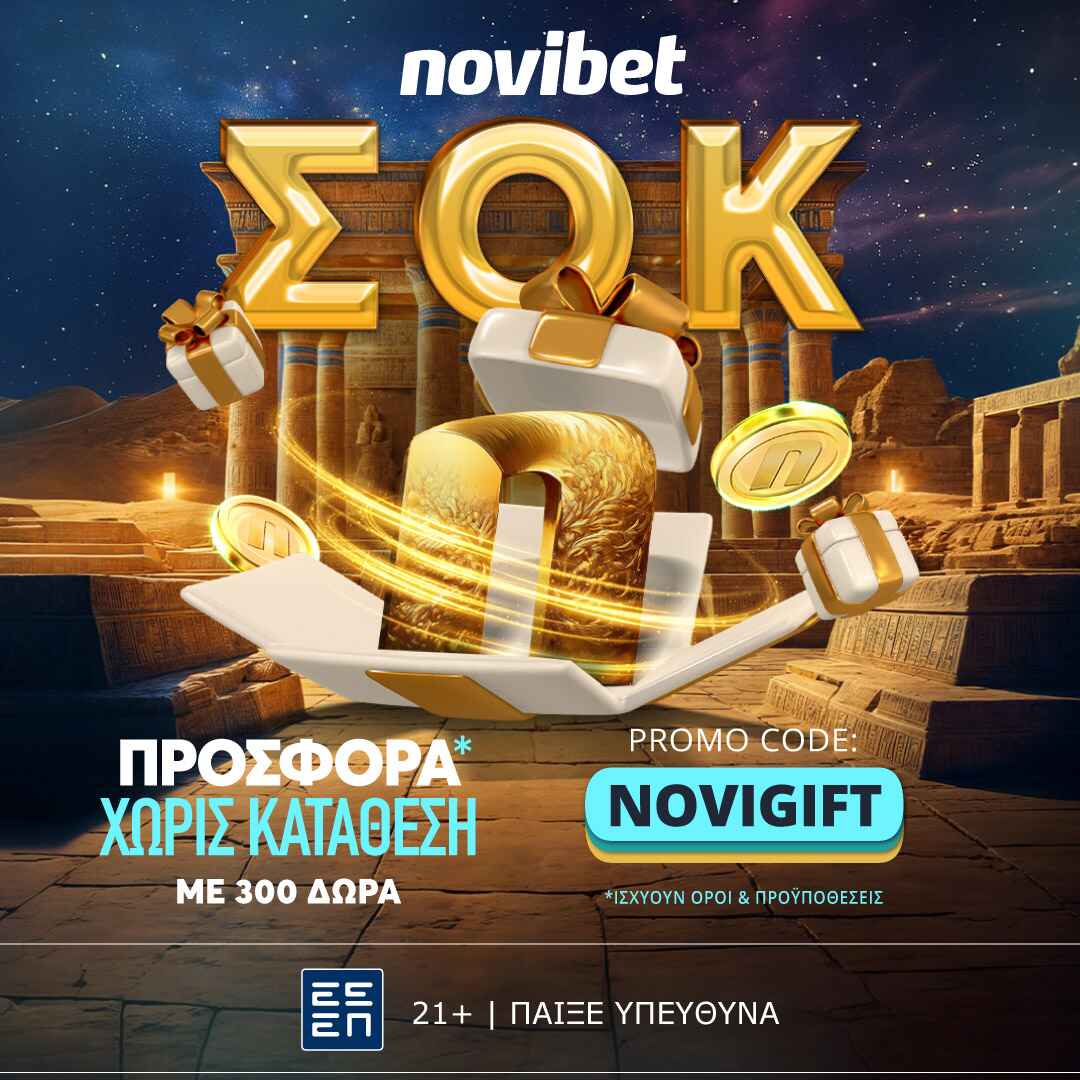 Ισοπαλίες Προγνωστικά | Betdays.com